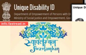 Apply or Renewal Online Swavlambancard - Disability Certificate, UDID ...