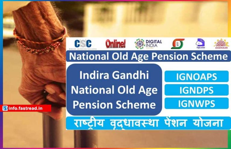 Apply Online Indira Gandhi Pension Yojana 2020 - IGNOAPS - FastRead Info